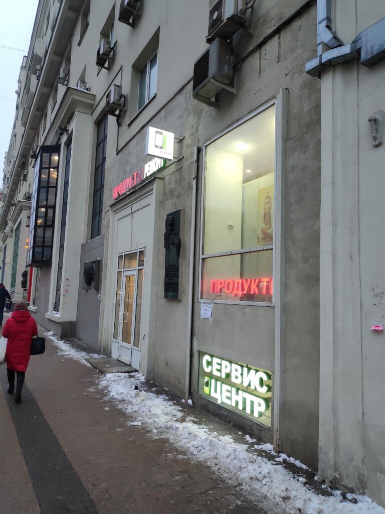 Telefon tamir servisi ITeam expert, Moskova, foto