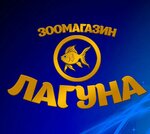 Zoomagazin Laguna (ulitsa Spartaka No:5), petshop  Revda'dan