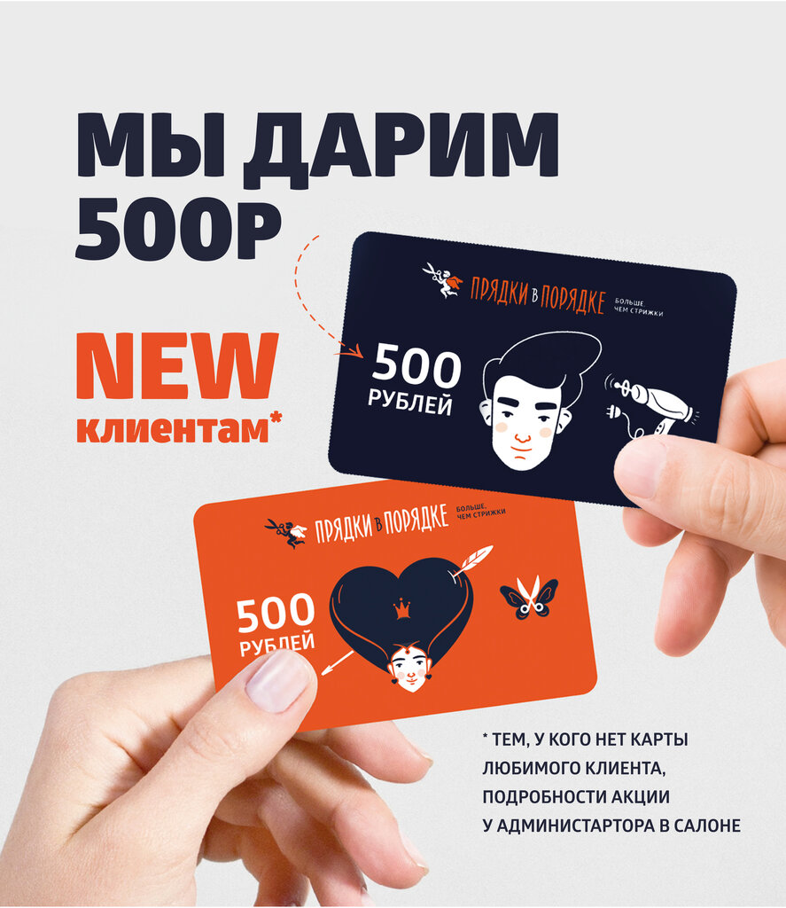 Kuaförler Прядки в порядке, Puşkino, foto