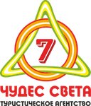 7 Chudes Sveta (Pieramozhcaw Avenue No:19А, Minsk), seyahat acenteleri  Minsk'ten
