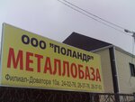 Polandr (Promyshlenny proyezd No:3А), hadde metal üretim ve satışı  Lipetsk'ten