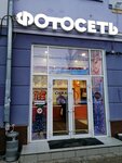 Воронежгорфото (Plekhanovskaya Street No:10), fotoğraf hizmetleri  Voronej'den