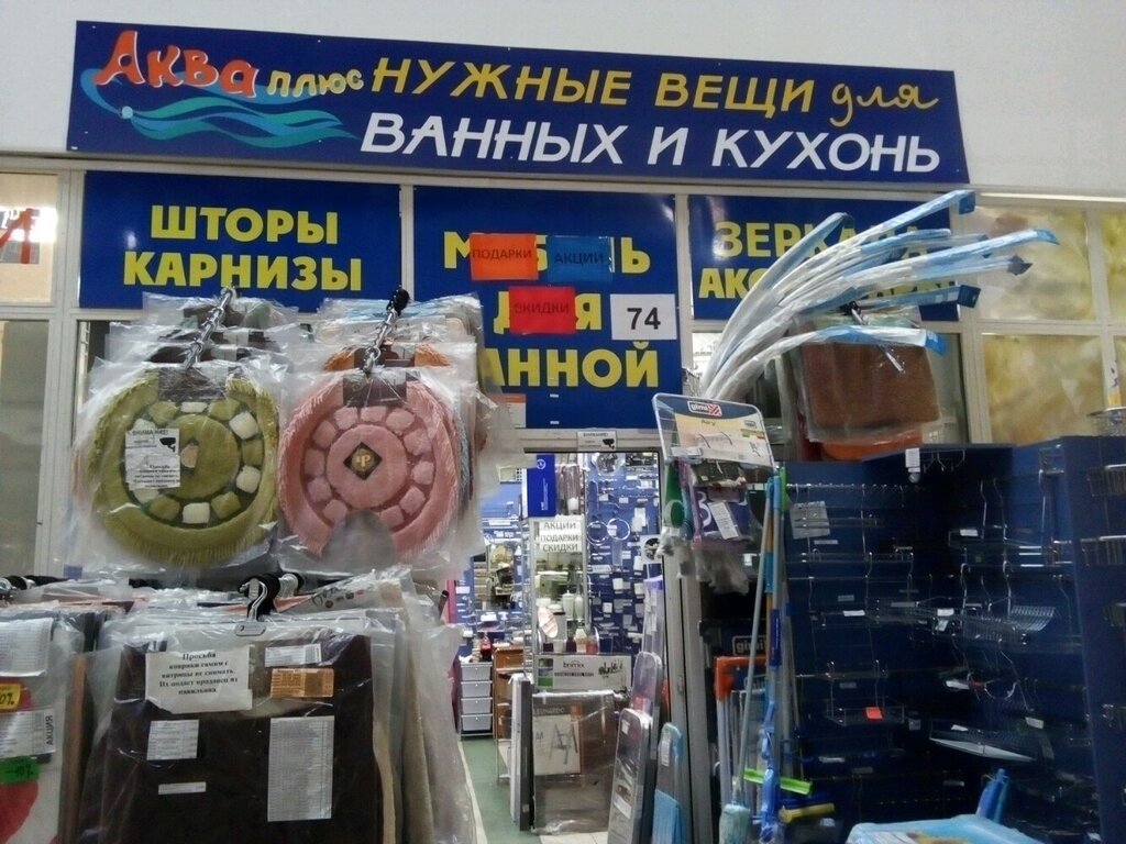 Banyo mobilyaları Аква плюс, Minsk, foto