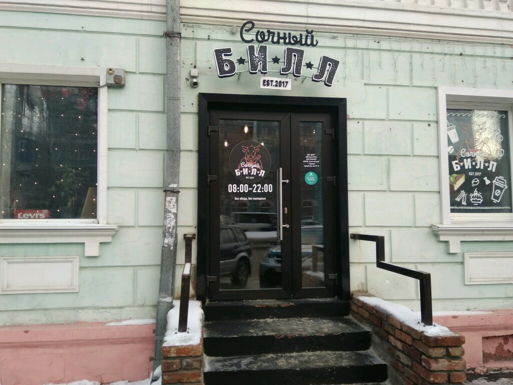 Fast food Сочный Билл, Barnaul, foto