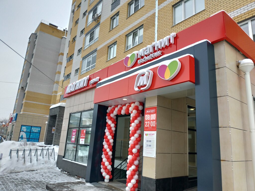 Kozmetik ve parfümeri mağazaları M. Kosmetik, Nijni Novgorod, foto