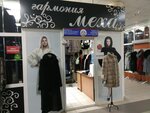 Гармония меха (ulitsa Marshala Zhukova No:10), kürk ve deri giyim mağazaları  Ufa'dan