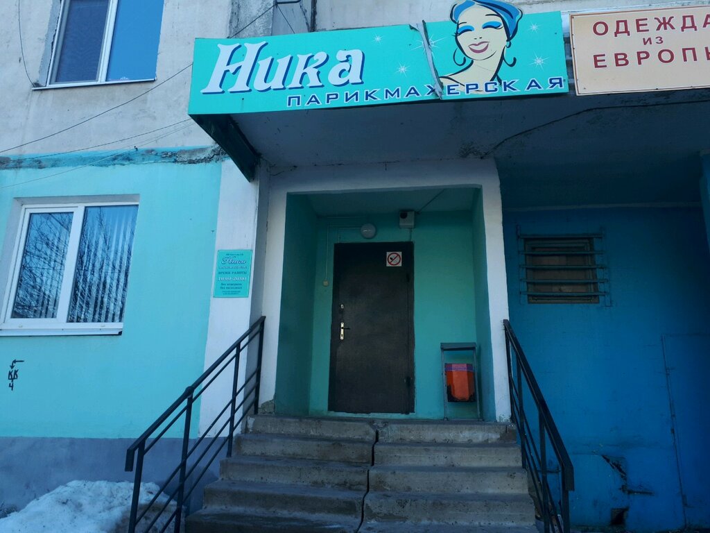 Kuaförler Parikmakherskaya Nika, Belgorod, foto