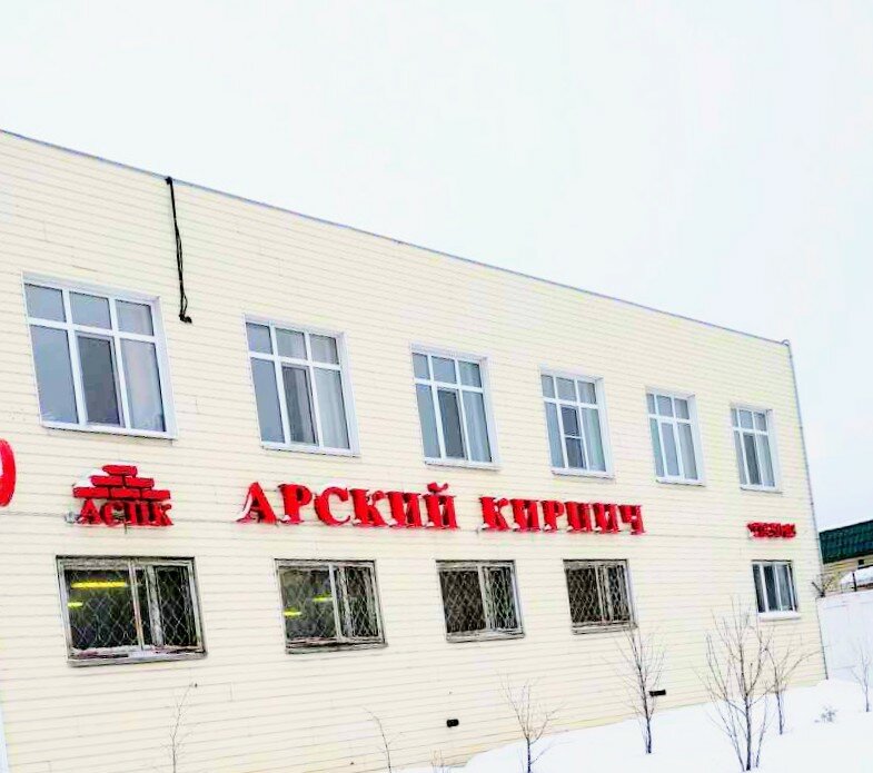 Tuğla firmaları Арский кирпич, Kazan, foto