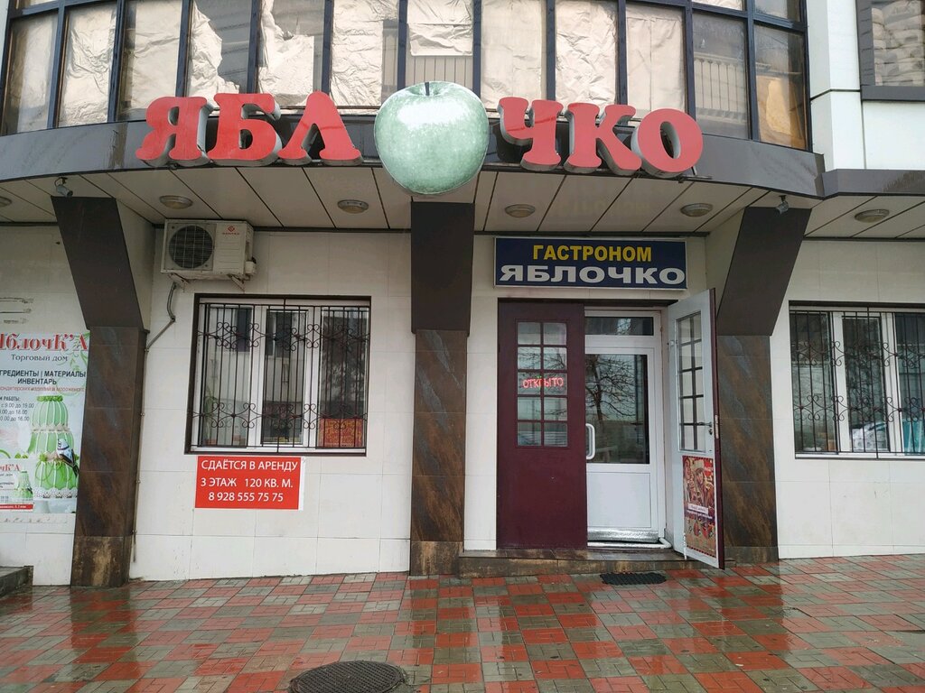 Şekerleme tatlı ve pastacılık ürünleri ЯблочК'А, Makhachkala, foto