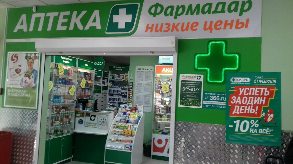 Eczaneler Фармадар, Moskova, foto