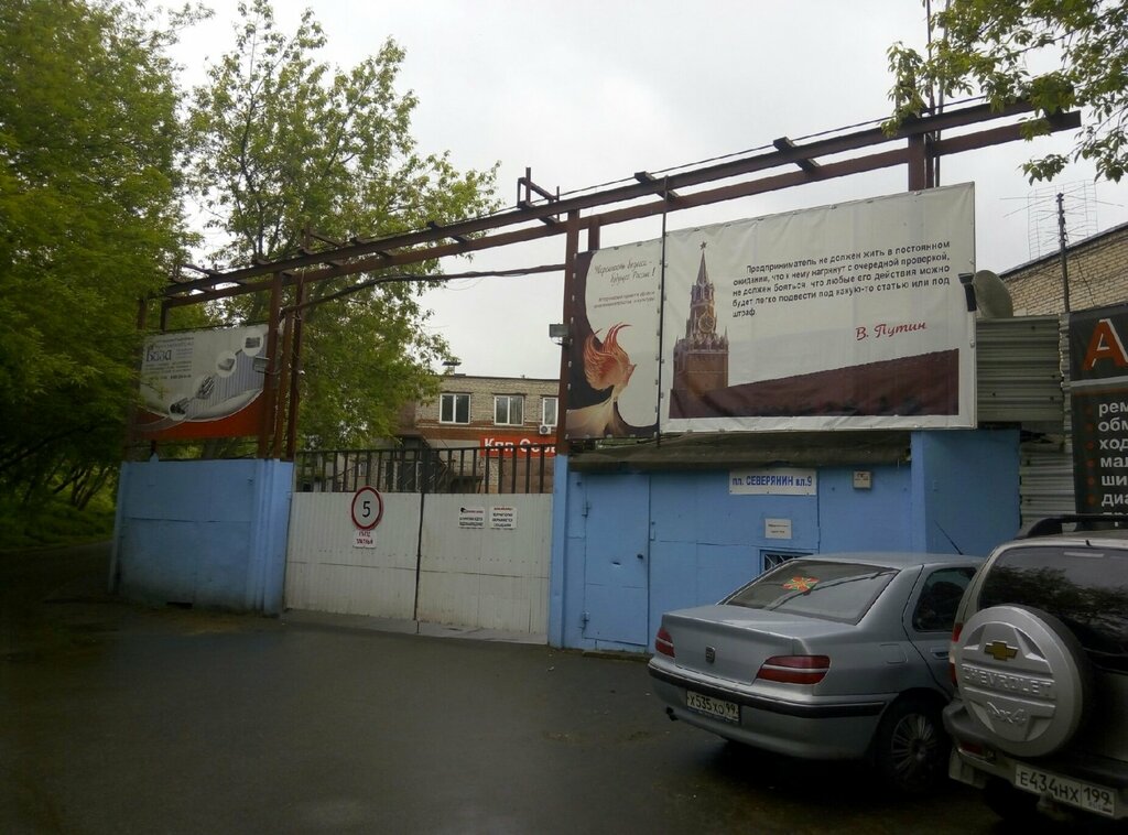 i̇nşaat gereçleri Sandex, Moskova, foto