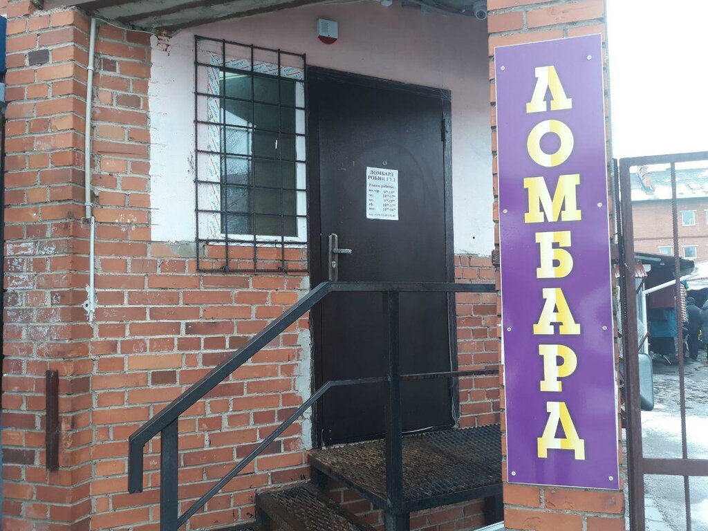 Rehincilik Робин Гуд, Vitebsk, foto