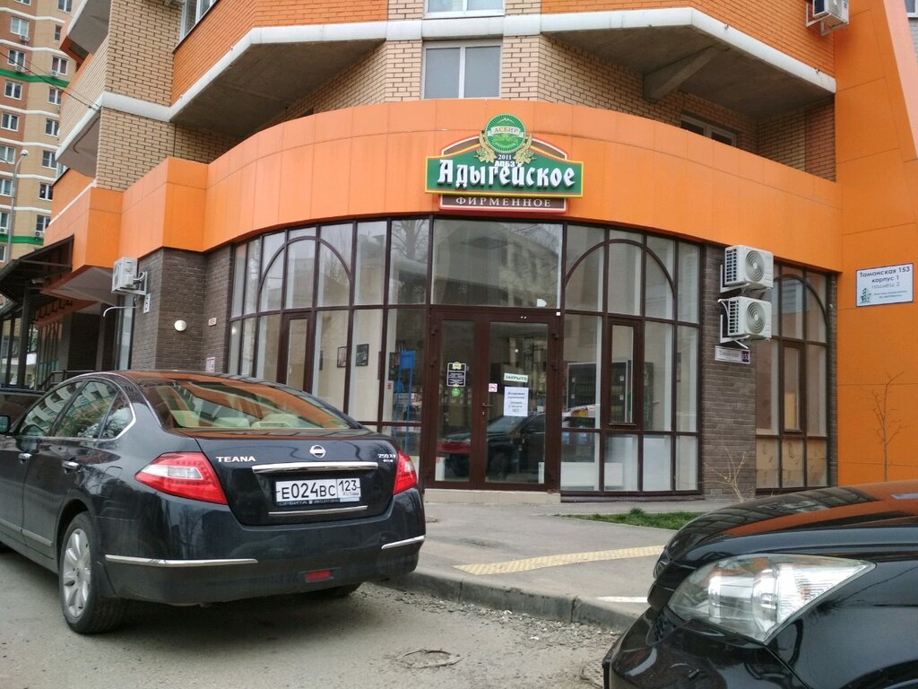 Bira dükkanı Адыгейское фирменное, Krasnodar, foto