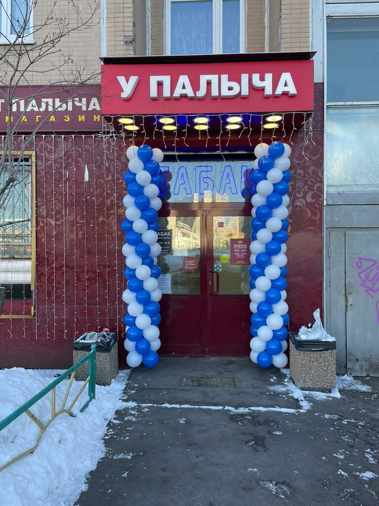 Tütün, sigara mağazaları Aladdin tabak, Moskova, foto