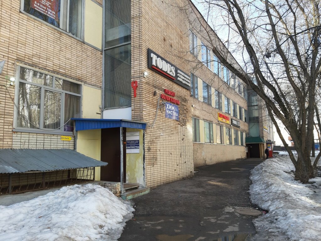 Sosyal yardım kuruluşları Центр приема беженцев, Moskova, foto