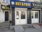 Notary Sarieva R.K. (Gýrev kóshesi No:5), noterler  Atırav'dan