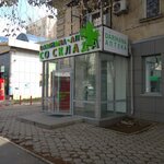 Kaspi Postomat (Tole Bi Street No:172), parsel otomatı  Almatı'dan
