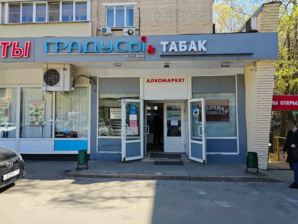 Tütün, sigara mağazaları Нико-тин Никотиныч, Moskova, foto