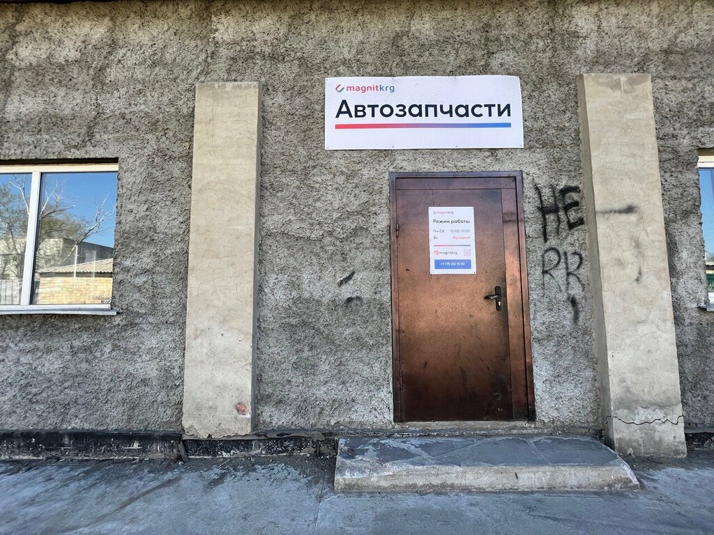Otomobil yedek parçaları Magnitkrg, Karağandı, foto