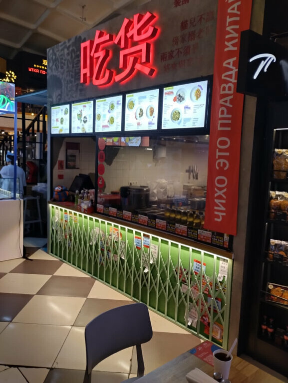 Kafe Chiho, Moskova, foto