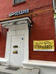 Пекарня Буханка (2nd Filyovskaya Street No:7к6), ekmek fırını  Moskova'dan