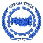 Всероссийское объединение специалистов по охране труда (Krasnoyarskaya Street No:17), i̇ş güvenliği  Moskova'dan