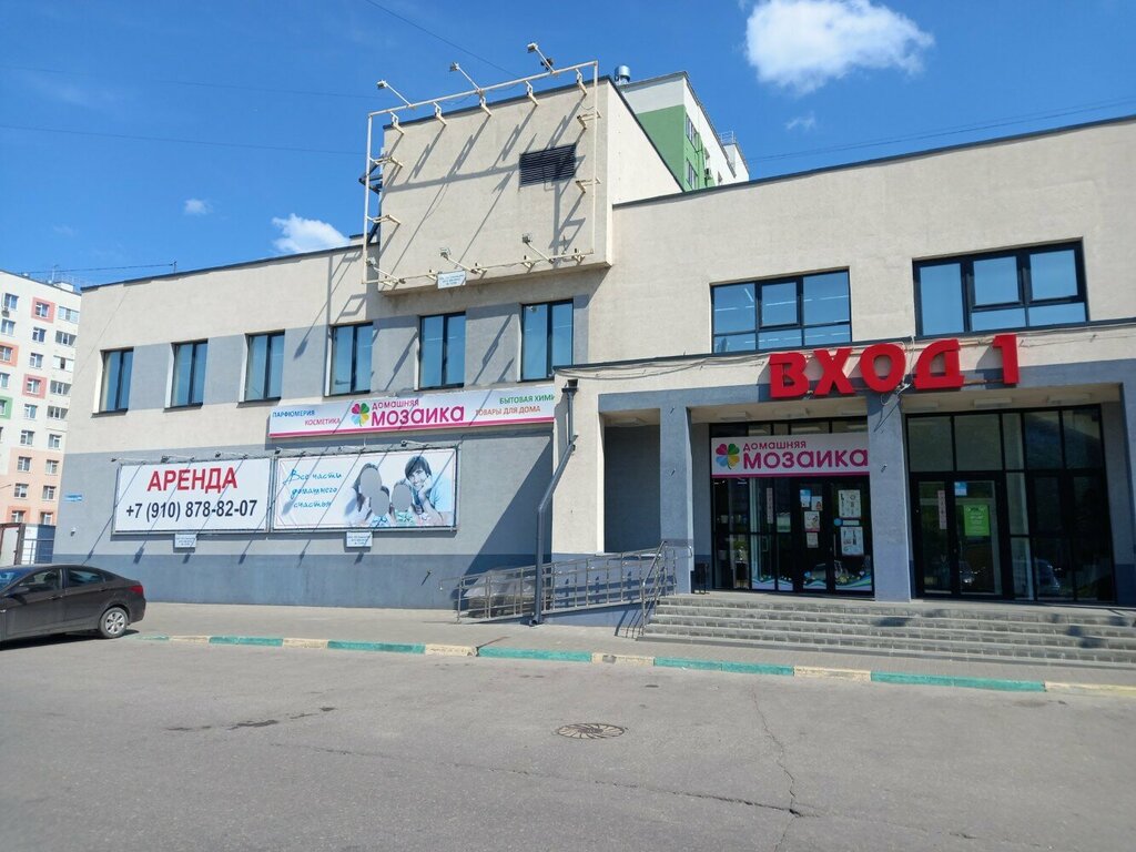 Kozmetik ve parfümeri mağazaları Domashnaya mozaika, Nijni Novgorod, foto
