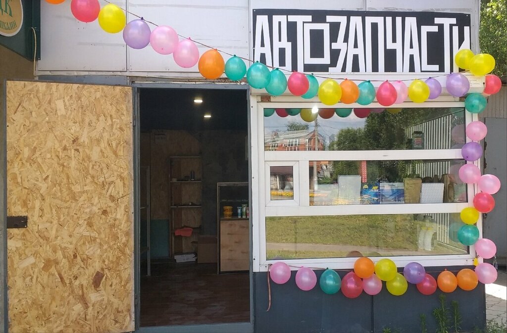 Otomobil yedek parçaları Yourich, Voronej, foto