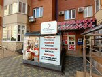 A. S. Studio (Vostochno-Kruglikovskaya Street No:18/1), güzellik salonu  Krasnodar'dan