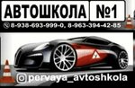 Avtoshkola № 1 (Kaliningradskaya ulitsa No:3), sürücü kursları  Nalchik'ten