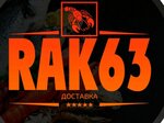 Rak63 (Cheremshanskaya ulitsa No:256), market  Samara'dan