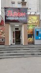 Тайфи (улица Дзержинского No:1), market  Simferopol'dan (Akmescit'ten)