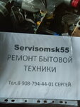 Servisomsk55 (1-ya Voyennaya ulitsa No:7к2), beyaz eşya servisleri  Omsk'tan