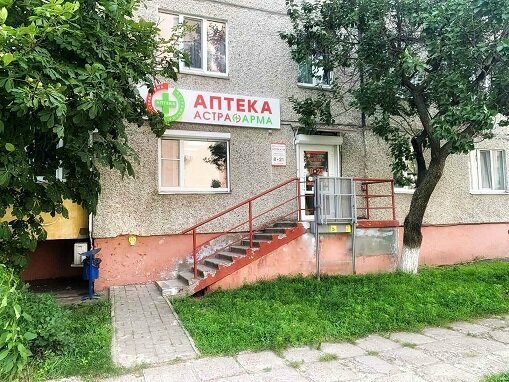 Eczaneler AstraPharma, Gomel, foto