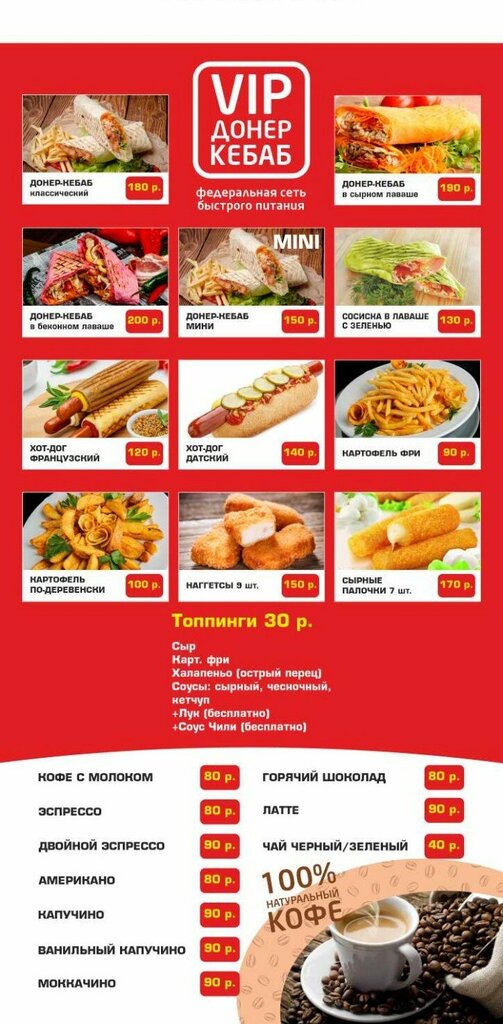 Fast food VIP Doner Kebab, Livny, foto