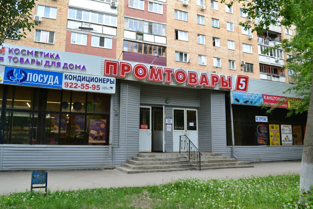 Telefon tamir servisi Pineapple service, Samara, foto