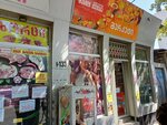 მაჩკეტი (Tsotne Dadiani Street No:131), market  Tiflis'ten