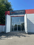 Gan Detailing (Republic of Severnaya Ossetia-Alania, Mozdokskoye gorodskoye poseleniye), detaylı oto bakımı  Mozdok'tan