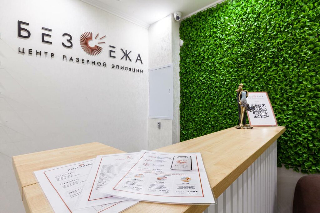 Kozmetoloji, kozmetik salonları Без Ежа, Moskova, foto