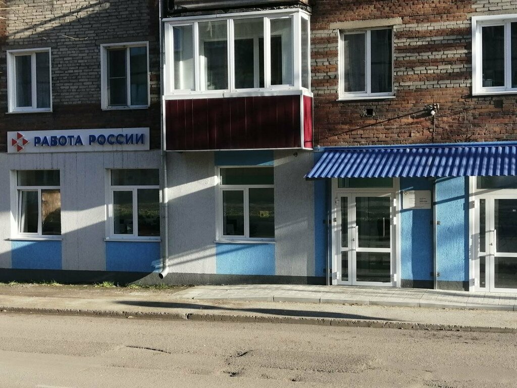 i̇ş ve işçi bulma kurumları Территориальный центр занятости населения г. Киселевска, Kiseliovsk, foto