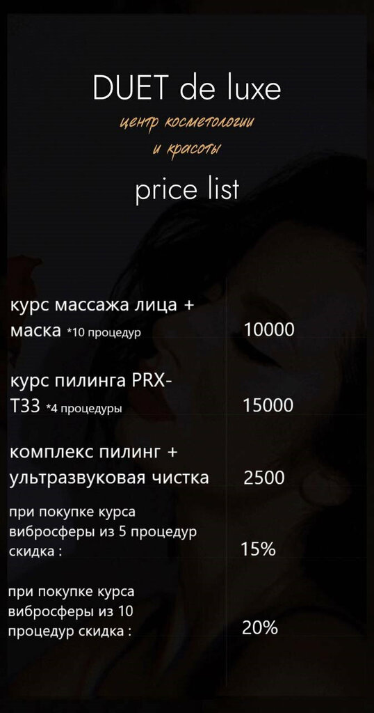 Kozmetoloji, kozmetik salonları Duet de luxe, Yaroslavl, foto