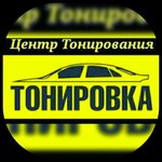 Tonirovka (Lebedyanskoye Highway No:1Г), araç film kaplama  Lipetsk'ten