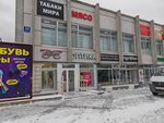 Табаки мира (Demakova Street No:20, Sovetskiy City Administrative District, Akademgorodok Microdistrict), tütün, sigara mağazaları  Novosibirsk'ten