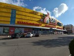 DaniLand (Uralskaya Street No:79/2), çocuk mağazaları  Krasnodar'dan
