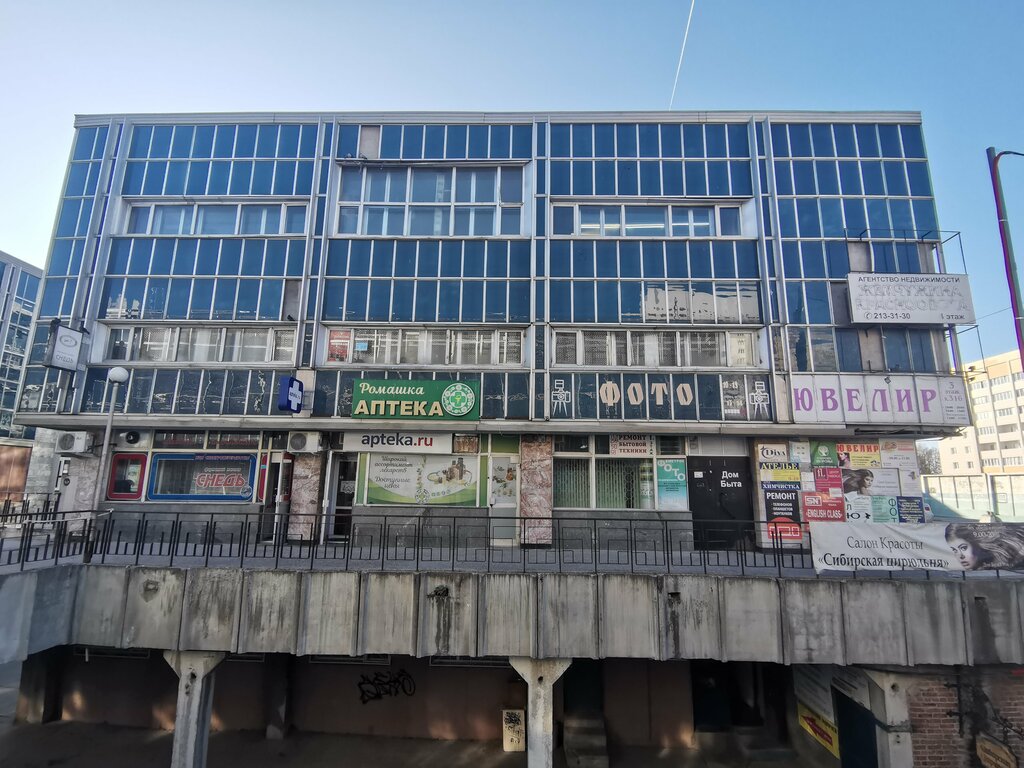 Kürk atölyeleri Швейная мастерская, Novosibirskaya oblastı, foto