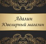 Adalin (ulitsa Lenina No:5), kuyumcular  Şuya'dan