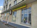 Хозтовары (Mira Street No:72), ev temizlik ürünleri  Vladimir'den