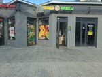 Овощи и фрукты (Vologodskaya ulitsa No:23), manavlar  Ufa'dan