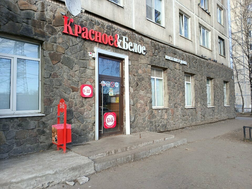 Market Красное&Белое, Saint‑Petersburg, foto