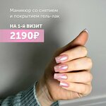 Moon studio (Tashkentskaya Street No:25к1), manikür-pedikür  Moskova'dan